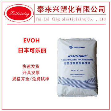EVOH 日本可乐丽 E105B 挤出吹膜级 透明 薄膜 耐油 软管 高阻隔-阿里巴巴