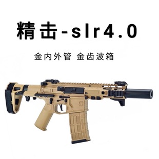 精击SLR四代 精击PDX电动模型游戏玩具wargame装备真人CS下场道具-阿里巴巴