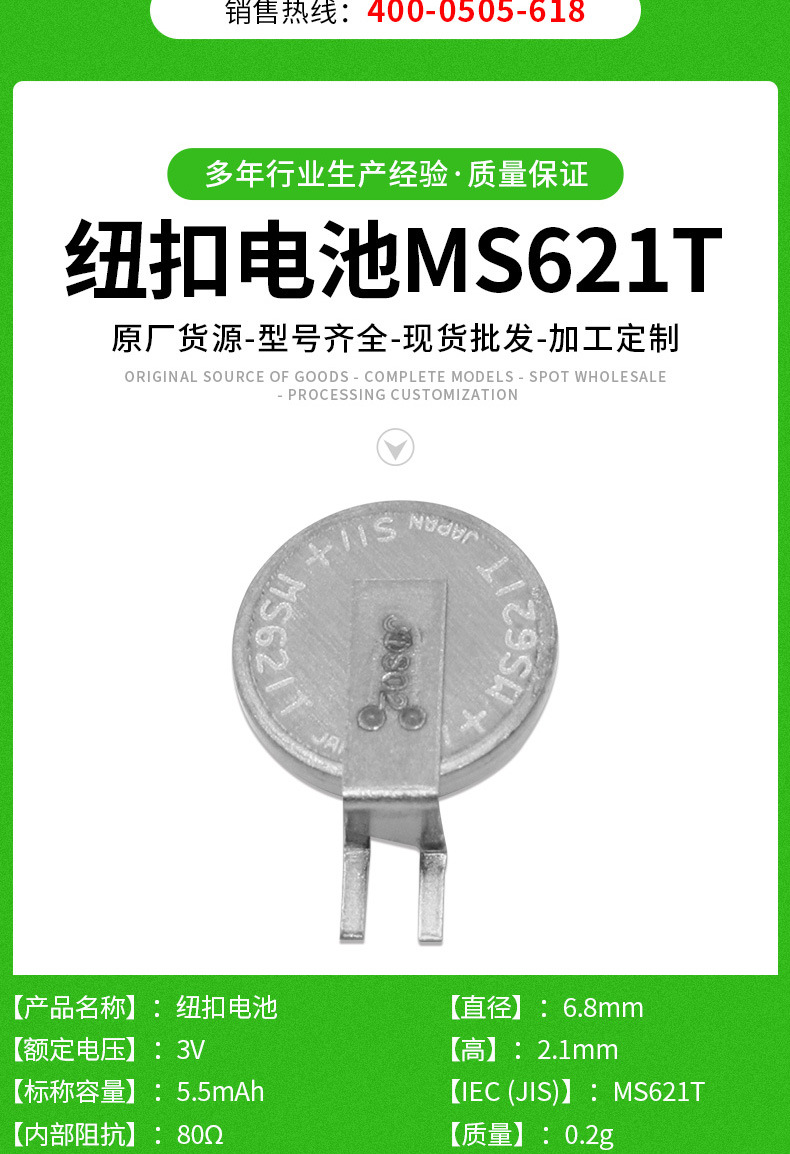 MS621-FL11E|MS621T-FL11E|MS621R-II27E|SII3V纽扣电池可充电-阿里巴巴