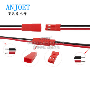 SYP空中对接端子线JST-2P公母头对插线LED灯条玩具电池连接线束-阿里巴巴