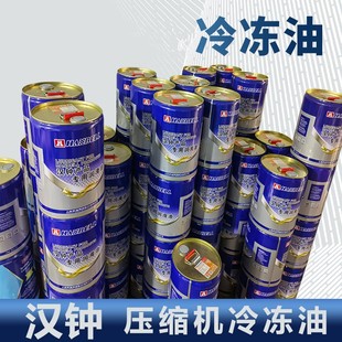 原厂汉钟螺杆机冷冻油HBR-A01 B01 B02 B03 B04 B05 B08 B09 B12-阿里巴巴