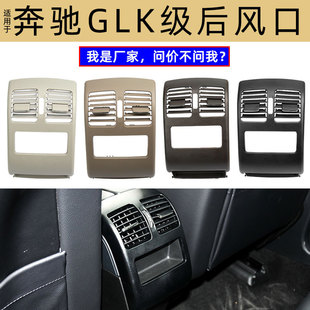 适用奔驰GLK300出风口拔片空调卡扣X204后排空调出风口2048304454-阿里巴巴