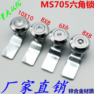 MS705内六角 锁芯防水转舌锁MS705-10钣金机柜锁 电器柜圆柱锁-阿里巴巴