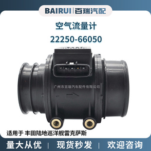 22250-66050 197400-0080 适用于丰田 雷克萨斯 空气流量计-阿里巴巴