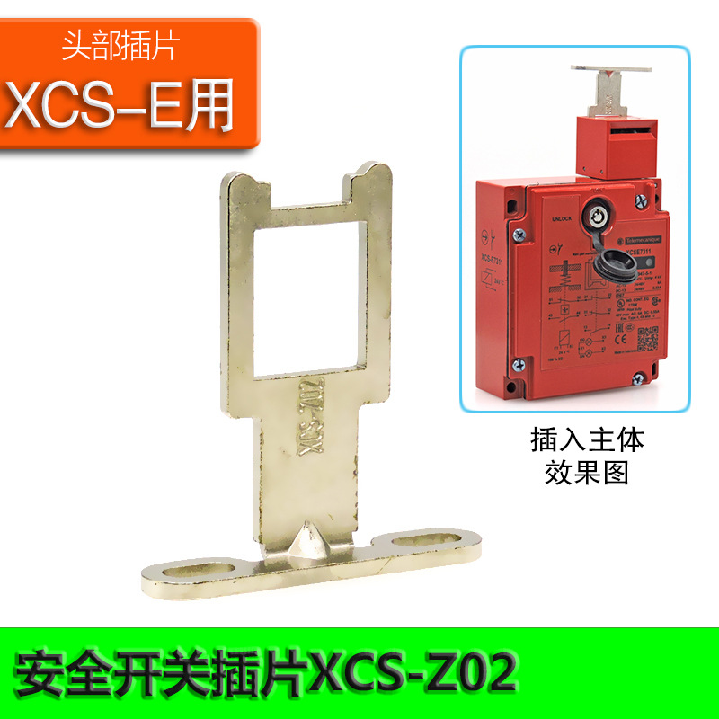 现货施耐德XCSZ安全门开关插片插销 XCS-Z03微动式脚踏开关附件-阿里巴巴