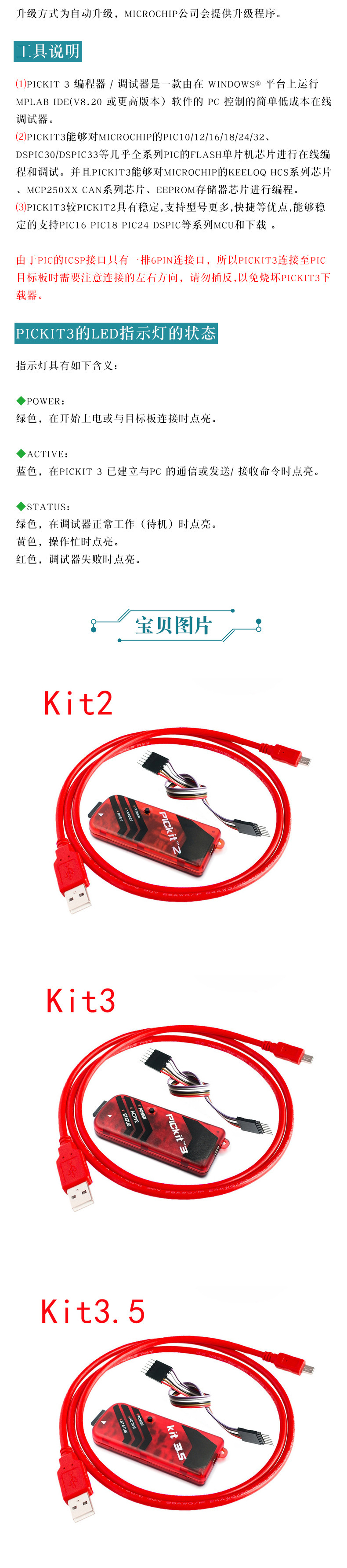 PIC KIT2/3/3.5编程器/器/下载器/烧写器 kit3.5+ PICKIT-阿里巴巴