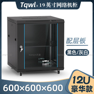 简易19寸标准机柜落地音响功放ktv监控服务器交换机箱12u网络机柜-阿里巴巴