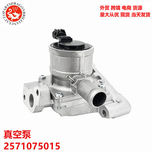 汽车空气阀真空泵 Air Pump Check Valve 2571075015 25710-75015-阿里巴巴