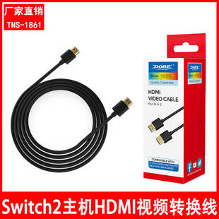 Switch2游戏主机HDMI视频线通用Switch主机视频转换线TNS-1861-阿里巴巴
