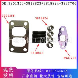 适用于道奇康明斯ISBE5.9L发动机增压器安装套件 3901356 3937706-阿里巴巴