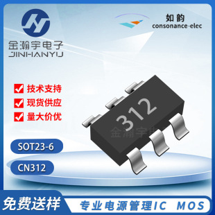 如韵CN312 封装SOT23-6 可调整迟滞的超低功耗电压检测IC芯片原装-阿里巴巴