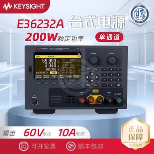 是德E36232A台式电源200W E36200 系列自动量程电源 原装正品现货-阿里巴巴