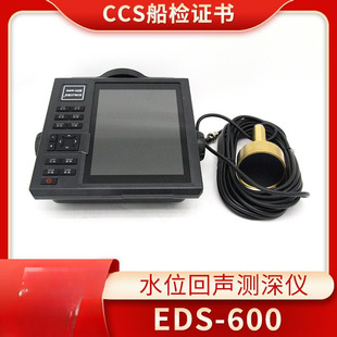 船用回声测深仪ES9000-6/8/10寸彩色液晶水位水深探测仪CCS证赛洋-阿里巴巴