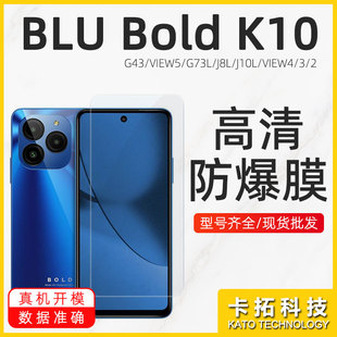 适用blu c9高清钢化膜view5屏幕g34透明BLU4保护bold k10手机32膜-阿里巴巴