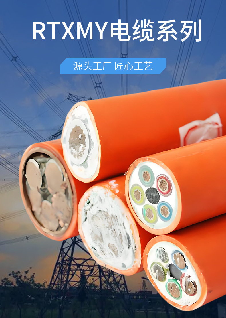 交联聚乙烯RTXMY防火电缆3x6 3x10 3x25 3x35 3x95 3x70线缆厂价-阿里巴巴