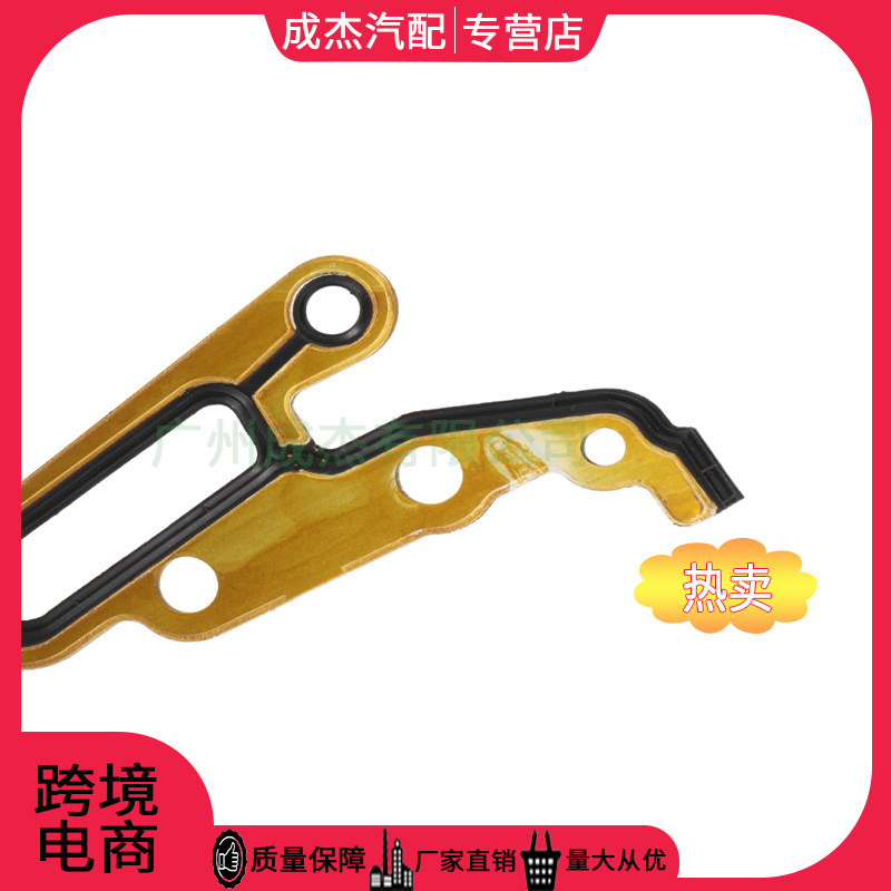 适用雪佛兰别克昂科拉正时盖垫55562793 714066800-阿里巴巴