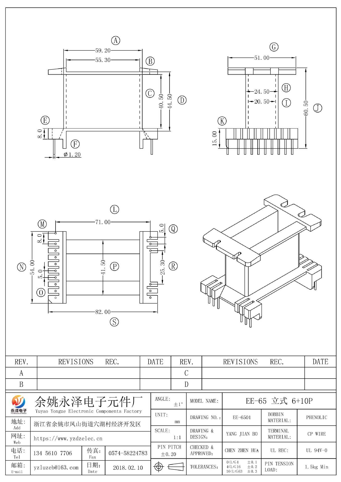 供应 EE65 立式 6+10P 双磁芯 电木骨架 变压器骨架 充电桩-阿里巴巴