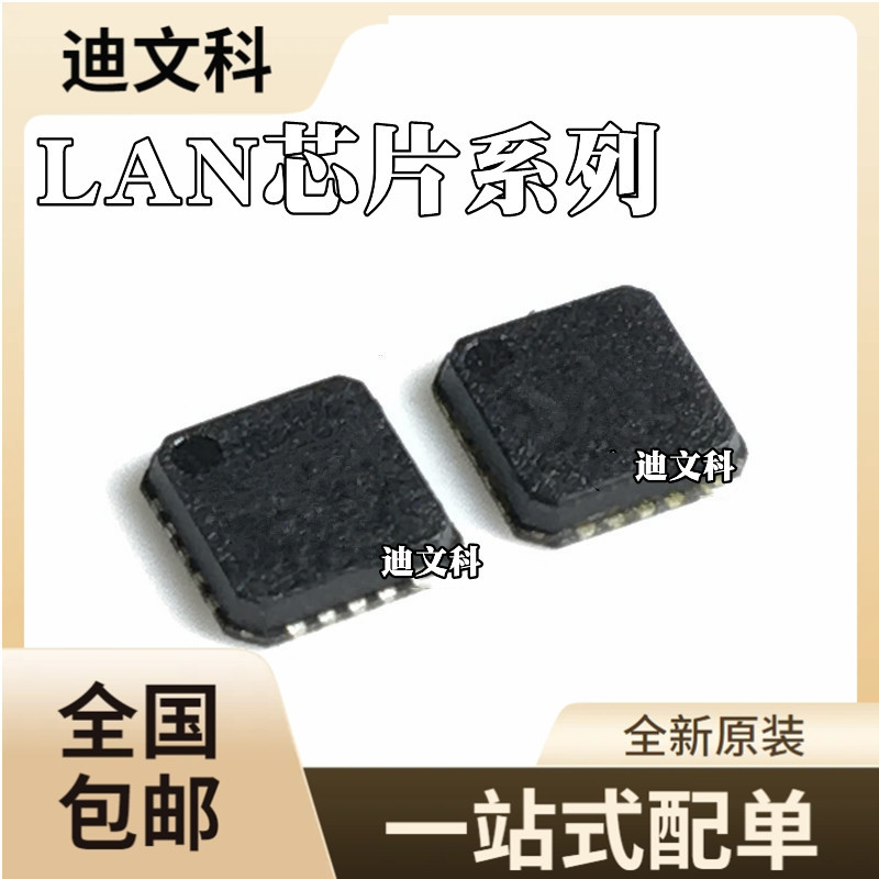 lan8710a-ezk-tr-lan8710a-ezk-tr批发、促销价格、产地货源 - 阿里巴巴