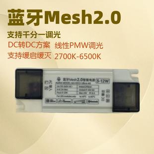 蓝牙Mesh2.0接入米家APP隔离智能驱动双色电源 乐式方案3-24W双色-阿里巴巴