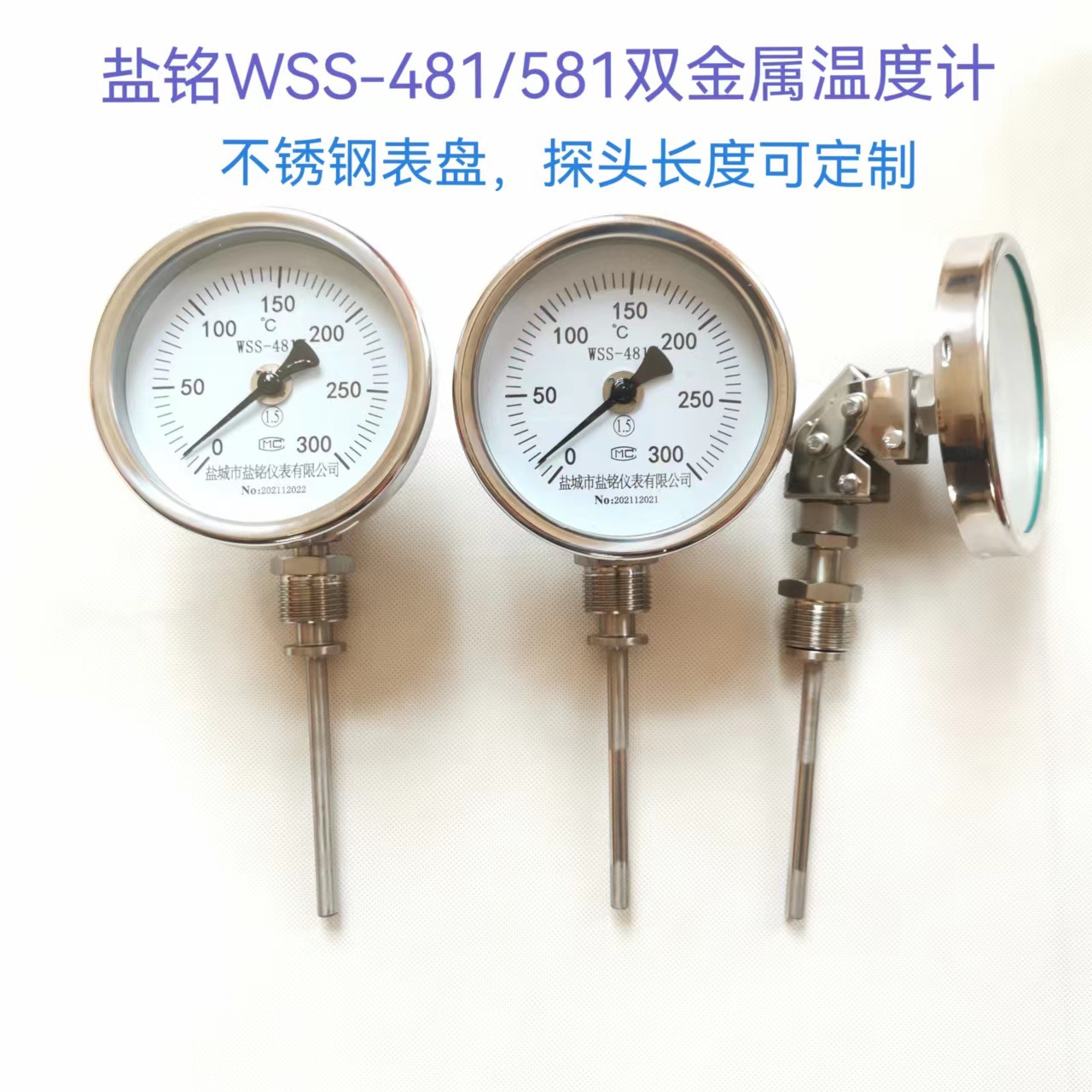 WSS-481/581双金属温度计 PT100热电阻万向型双金属温度计带远传-阿里巴巴