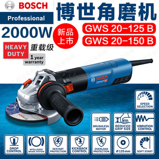 博世重载级角磨机大功率金属手打磨机GWS 20-125 B/GWS 20-150 B-阿里巴巴