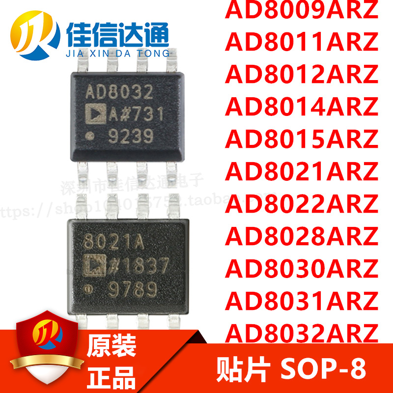 ad8015arz-ad8015arz批发、促销价格、产地货源 - 阿里巴巴