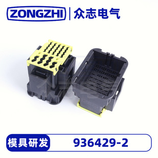 936429-2汽车线束接插件塑料系列鹤壁众志现货源头厂-阿里巴巴
