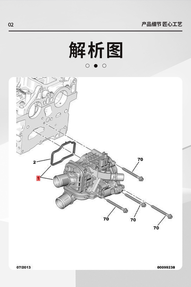 9804160380 9849443980适用标致308 508雪铁龙C4 C5节温器温控-阿里巴巴
