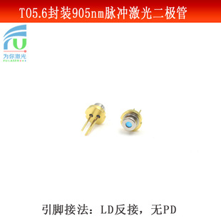 TO5.6封装905nm30W/80W脉冲激光二极管目标指示测量仪器传感器-阿里巴巴