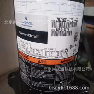 供应艾默生5匹谷轮并联压缩机 ZR72KC-TFD-422 ZR72KC-TFD-420-阿里巴巴