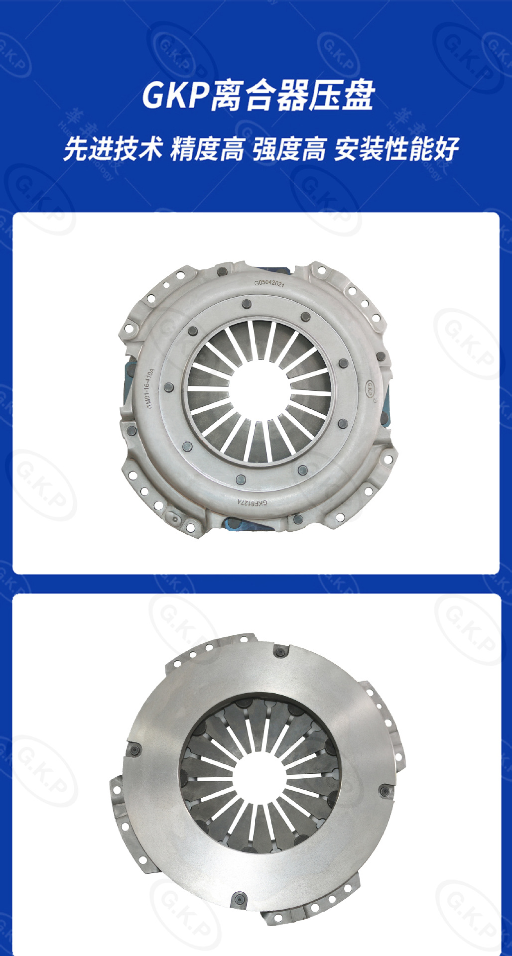TM01-16-410A定制批发各种汽车离合器从动盘总成压盘配件GKP8127A-阿里巴巴
