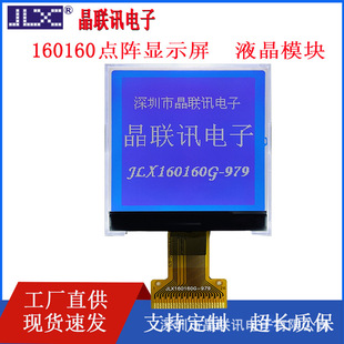 显示屏160160G-979-BN液晶模块160160点阵液晶屏模块2.5寸单色屏-阿里巴巴