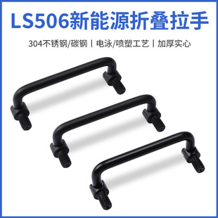 工业设备不锈钢折叠拉手电焊机箱提手LS506-100碳钢黑色弓形把手-阿里巴巴