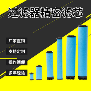 DR东誉干燥机DF0142(G)管道替代滤芯E0148-AA E0148-AO E0148-AX-阿里巴巴