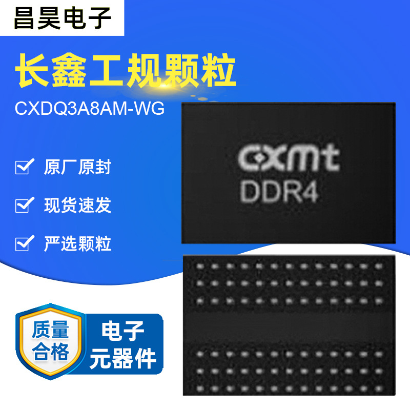 上海昌昊电子科技有限公司_阿里巴巴旺铺