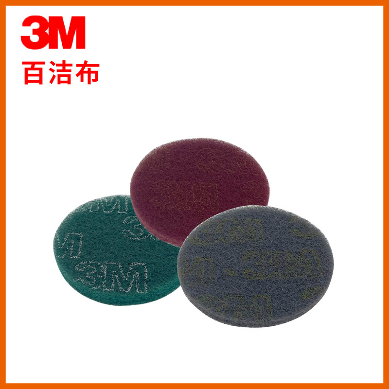 3M7403打磨机配件黑色托盘黄色底盘3125裙边裙套垫片打磨机百洁布-阿里巴巴
