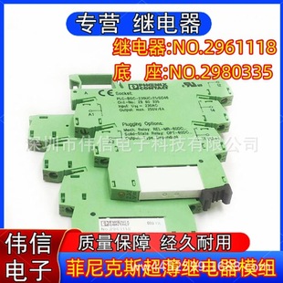 NO.2961118菲尼克斯超薄继电器NO.2980335模块模组PLC-BSC-230UC/-阿里巴巴