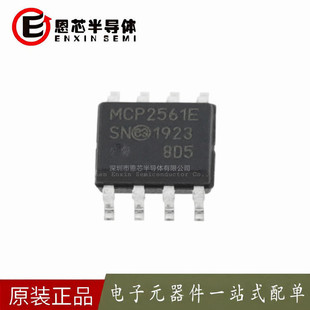 全新原装 MCP2561-E/SN 封装SOP8 CAN芯片 收发器IC-阿里巴巴