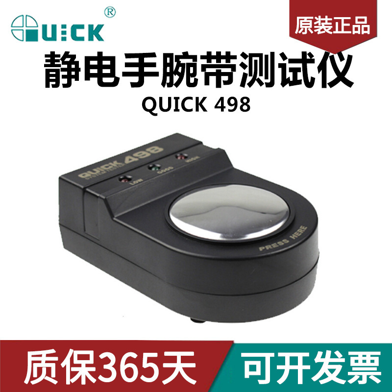 quick 498-quick 498批发、促销价格、产地货源 - 阿里巴巴