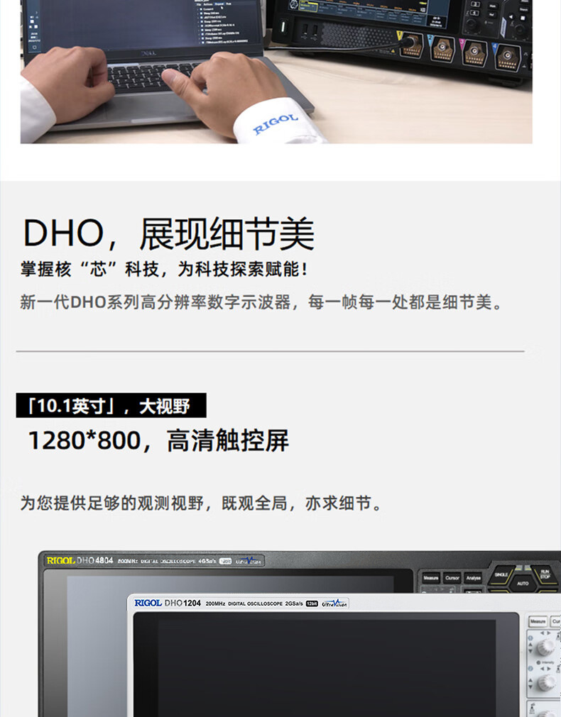 普源RIGOL数字示波器DHO1204带宽200MHz采样率2GSa四通道DHO1104-阿里巴巴