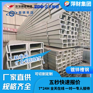 工厂现货Q235B槽钢性能稳定热轧槽钢冷镀C型钢10#12#配送全国-阿里巴巴