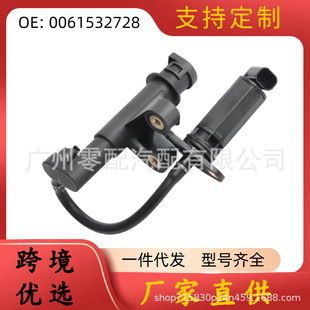 传感器 0041535328 0061532728 2759050000 0005427818 适用奔驰-阿里巴巴