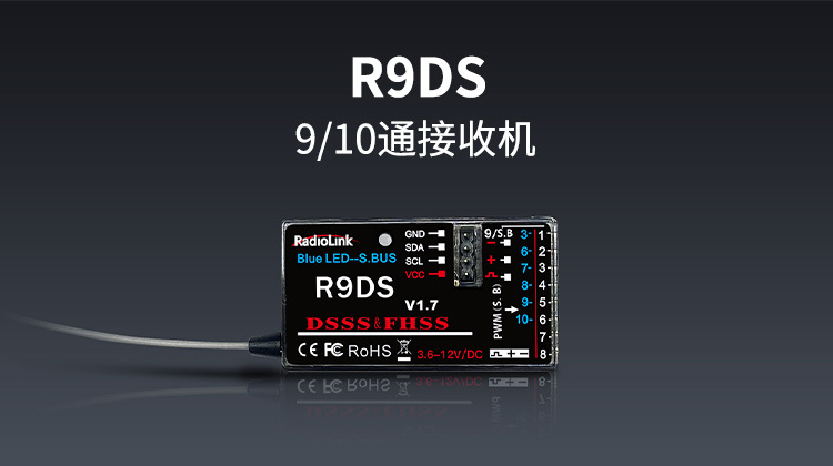 Radiolink乐迪R9DS接收机 10通道 SBUS/PWM AT9S/AT10ⅡV1.7-阿里巴巴