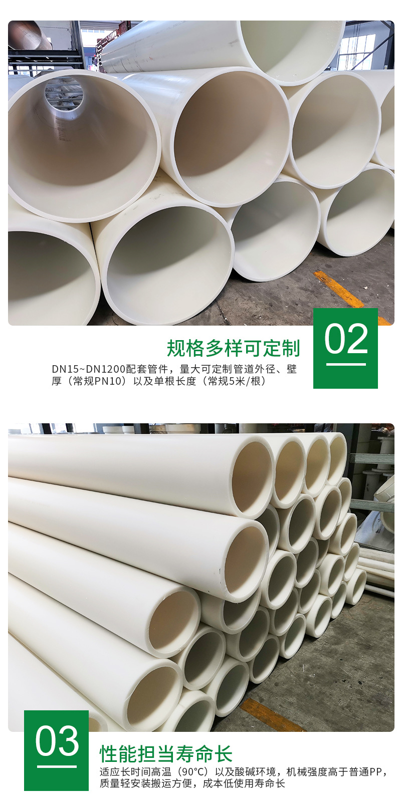 批发frpp管道白色大口径玻纤增强聚丙烯管材化工塑料pp排水管-阿里巴巴