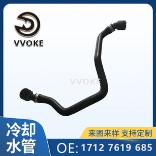 OE 17127619685 适用宝马5系F07 F10 F11 F18冷却液软管-阿里巴巴