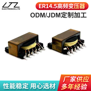 定制厂家批发ER14.5电源多相高频变压器小型电子光伏wifi通讯元件-阿里巴巴