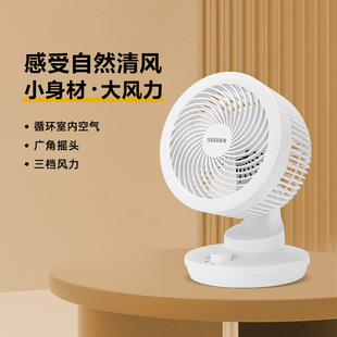 SEEDEN西点空气循环扇台式室内办公室大风力立式家用风扇自动摇头-阿里巴巴