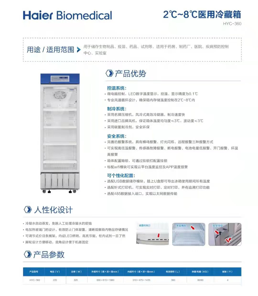 海尔HYC-68/68A/118/118A/85GD/85FD药品冷藏箱2-8度桌上保存箱-阿里巴巴