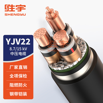 ZA-YJV22 8.7/15kV 阻燃A级中压电缆 三芯铜芯钢带铠装电力电缆线-阿里巴巴