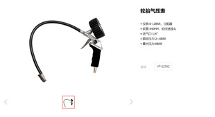 易尔拓胎压表高精度汽车轮胎压监测器气压表YT-2370C 23701 23702-阿里巴巴